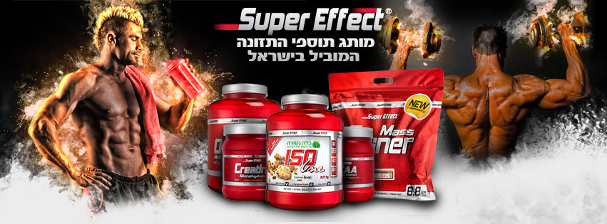 Super Effect | סופר אפקט – בלה נטורה - חנות הטבע שלך